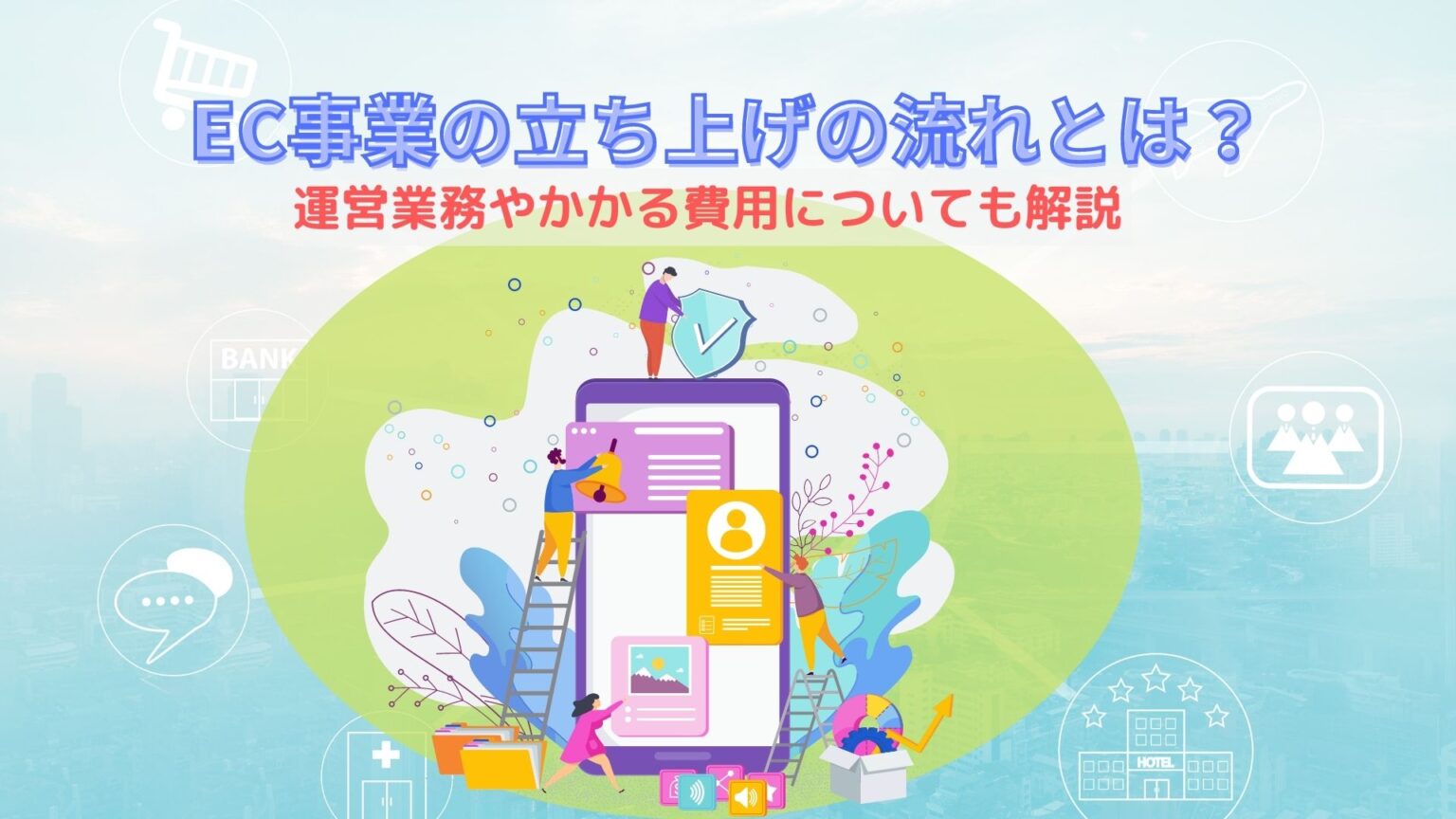 ヤフーショッピングで審査落ちする理由は？審査の流れや気を付けることとは | EC-HOWTO