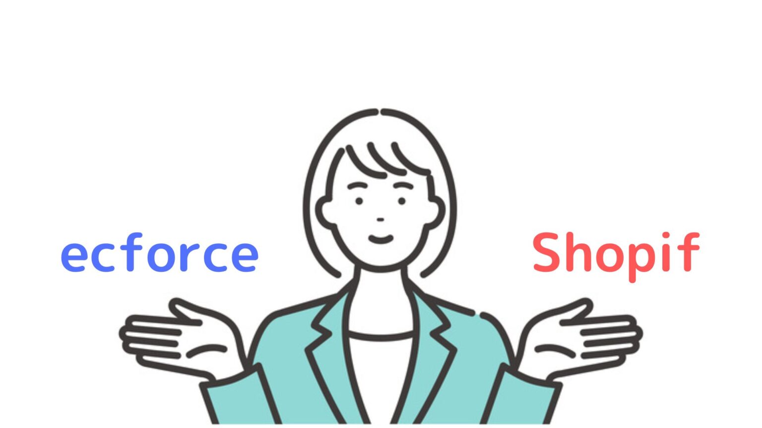 ecforceとは？機能やメリットデメリット・料金プランについて解説 | EC-HOWTO