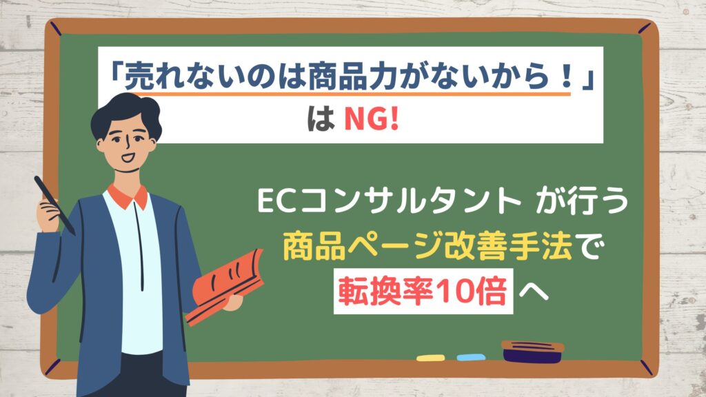 ヤフーショッピングで審査落ちする理由は？審査の流れや気を付けることとは | EC-HOWTO