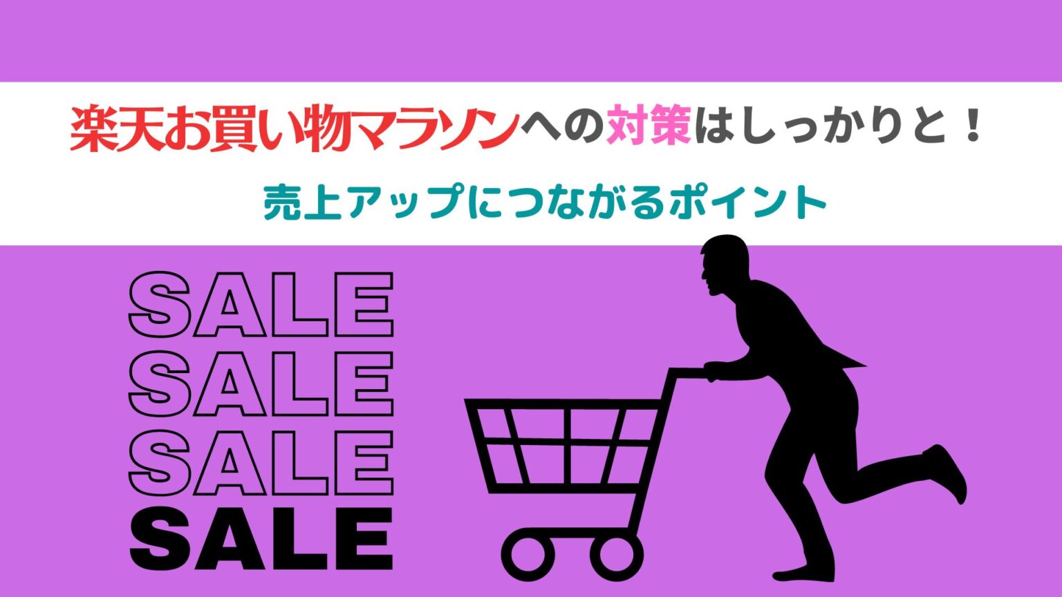 楽天とamazonを比較！ユーザー側と出店者側のメリットとデメリットを解説！ | EC-HOWTO