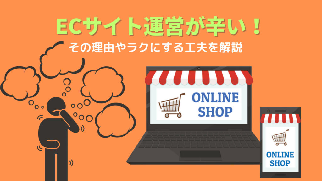ヤフーショッピングで審査落ちする理由は？審査の流れや気を付けることとは | EC-HOWTO